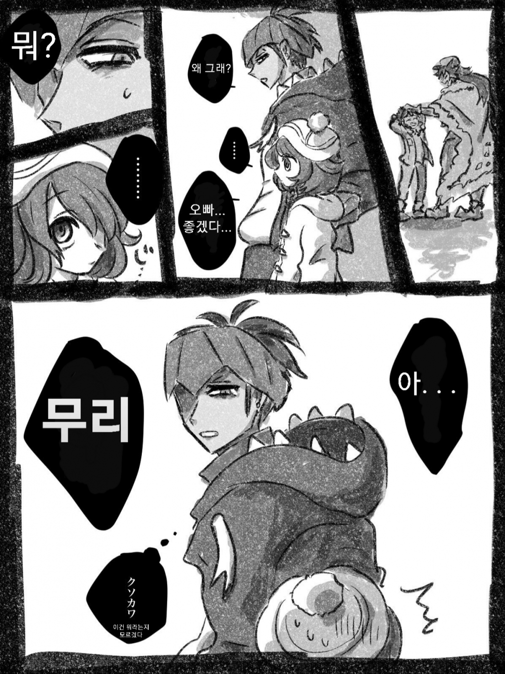 투디갤 금랑우리 만화 2개 ㅂㅇ