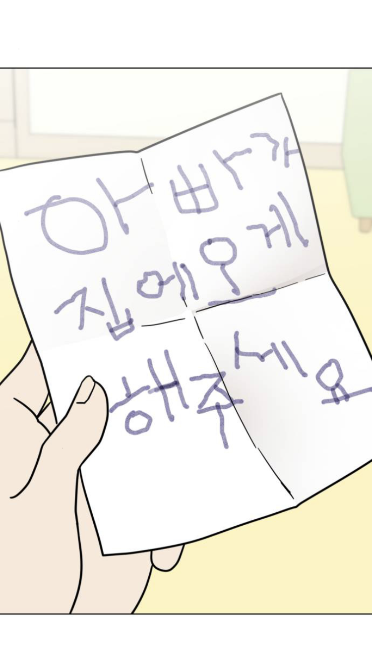 투디갤 ㅅㅍ 마루는 강쥐 오늘자 무료분 읽었는데 비상이다