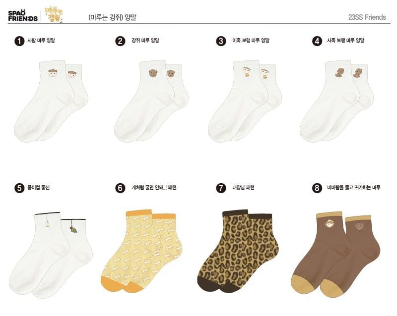 투디갤 - 마루는강쥐랑 스파O 콜라보했대