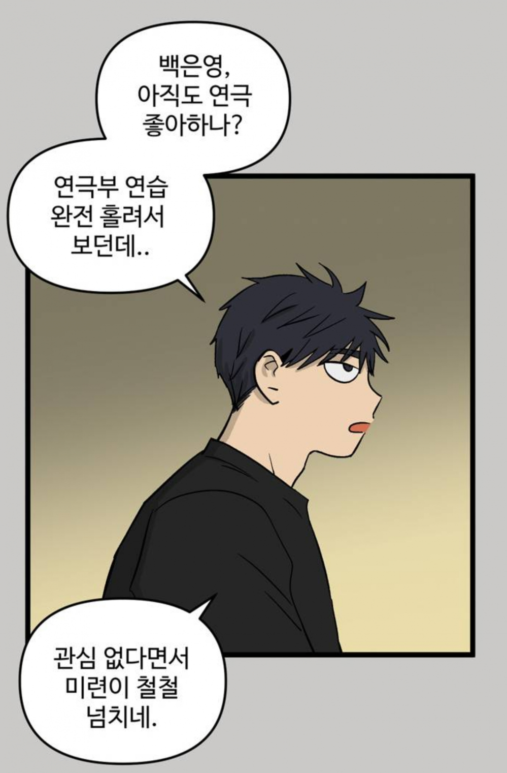 투디갤 - 웹툰 - 집없 ㅅㅍ 역시 미러링이 효과직빵이네