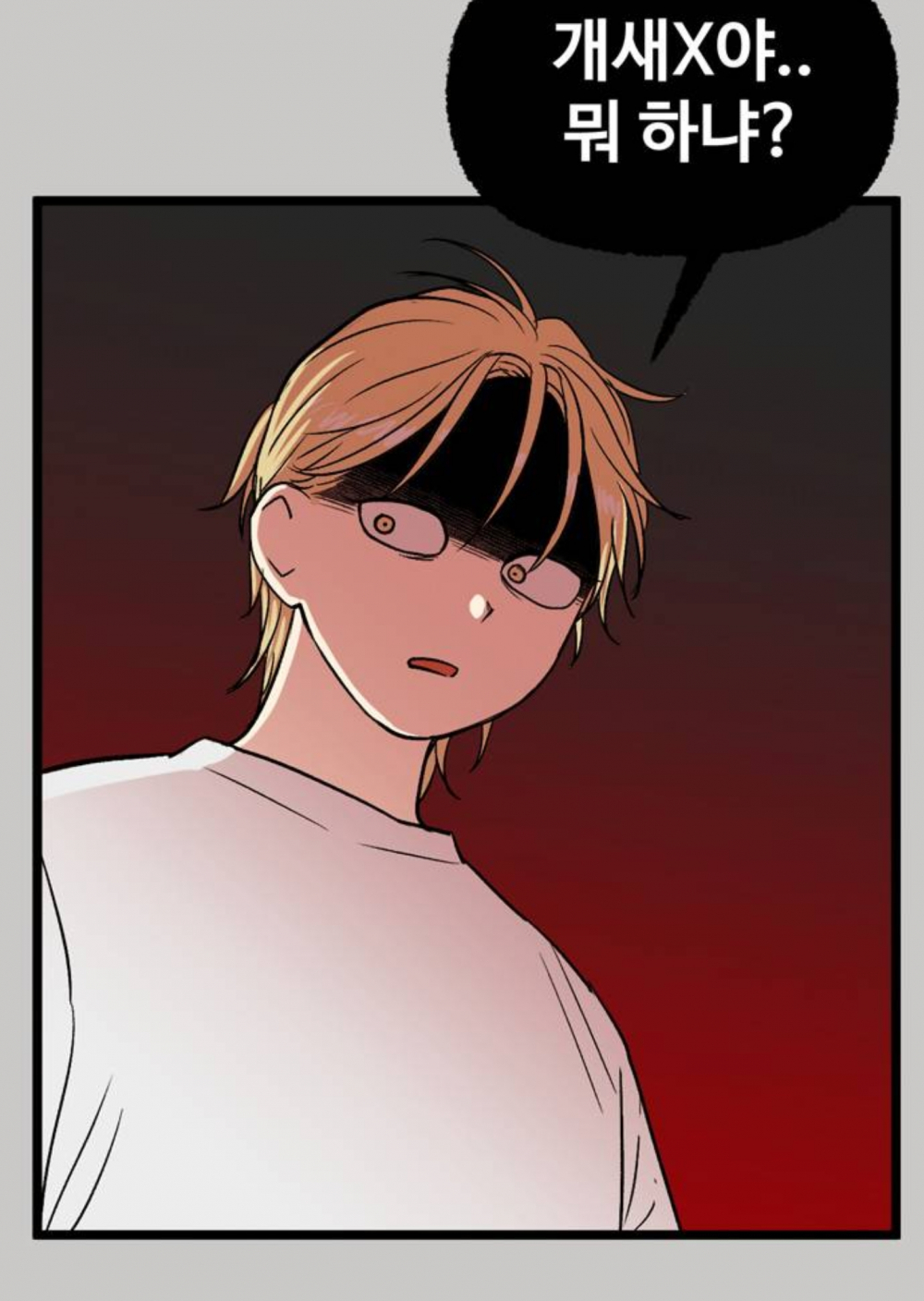 투디갤 - 웹툰 - 집없 ㅅㅍ 역시 미러링이 효과직빵이네