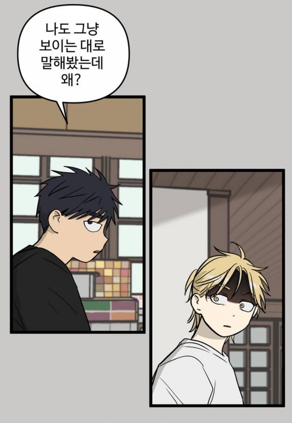 투디갤 - 웹툰 - 집없 ㅅㅍ 역시 미러링이 효과직빵이네