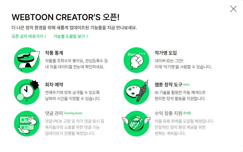 투디갤 - 네웹 베도 유료화 이거 파급력 클 것 같음
