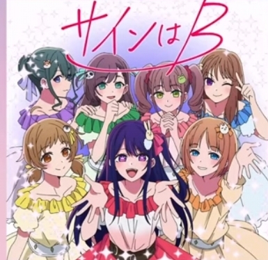 투디갤 - 최애의 아이 1세대 B코마치 멤버들 아깝긴 함