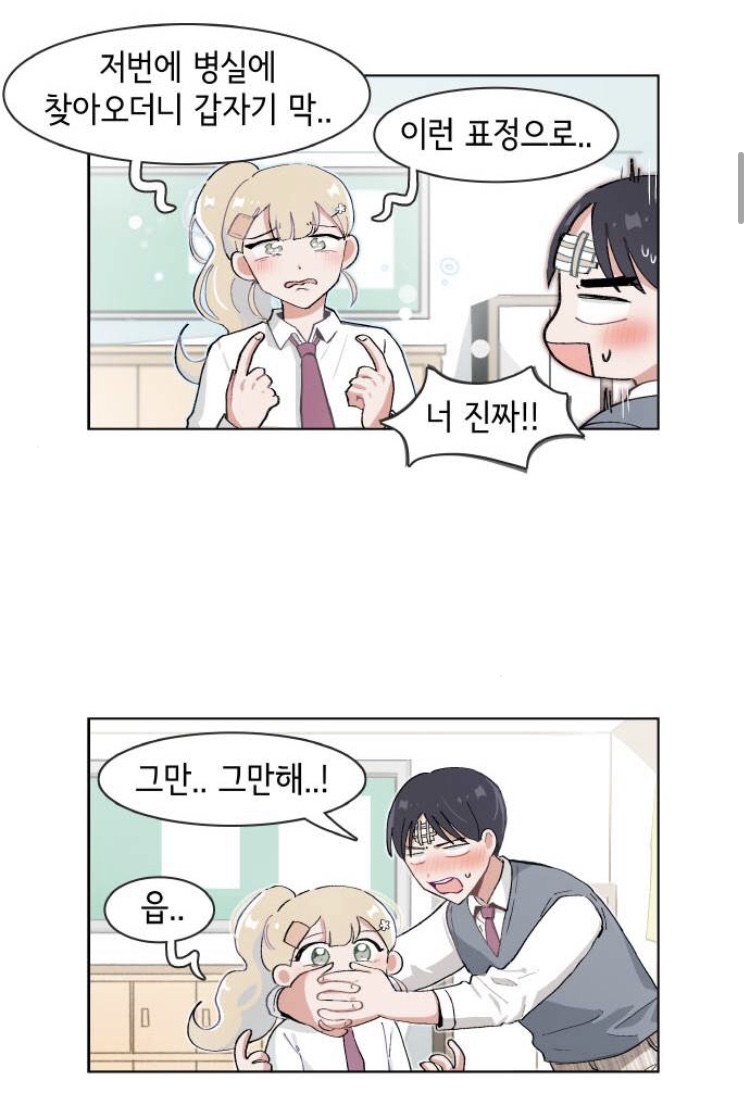 투디갤 웹툰 네웹 고딩 헤테로 맛집 추천한다