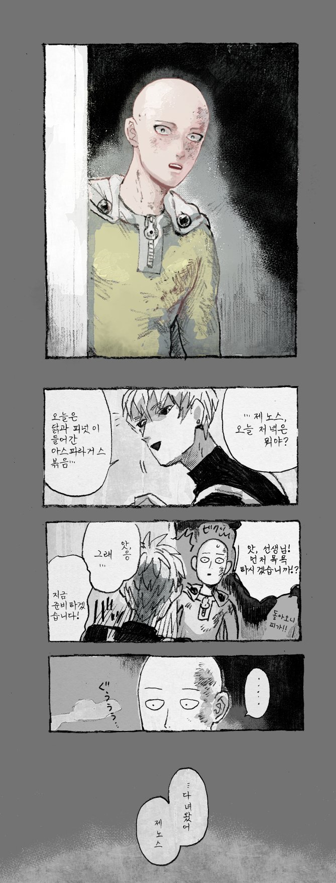 투디갤 - 제노사이 이 연성 넘나 취적임ㅜㅠㅠㅠ