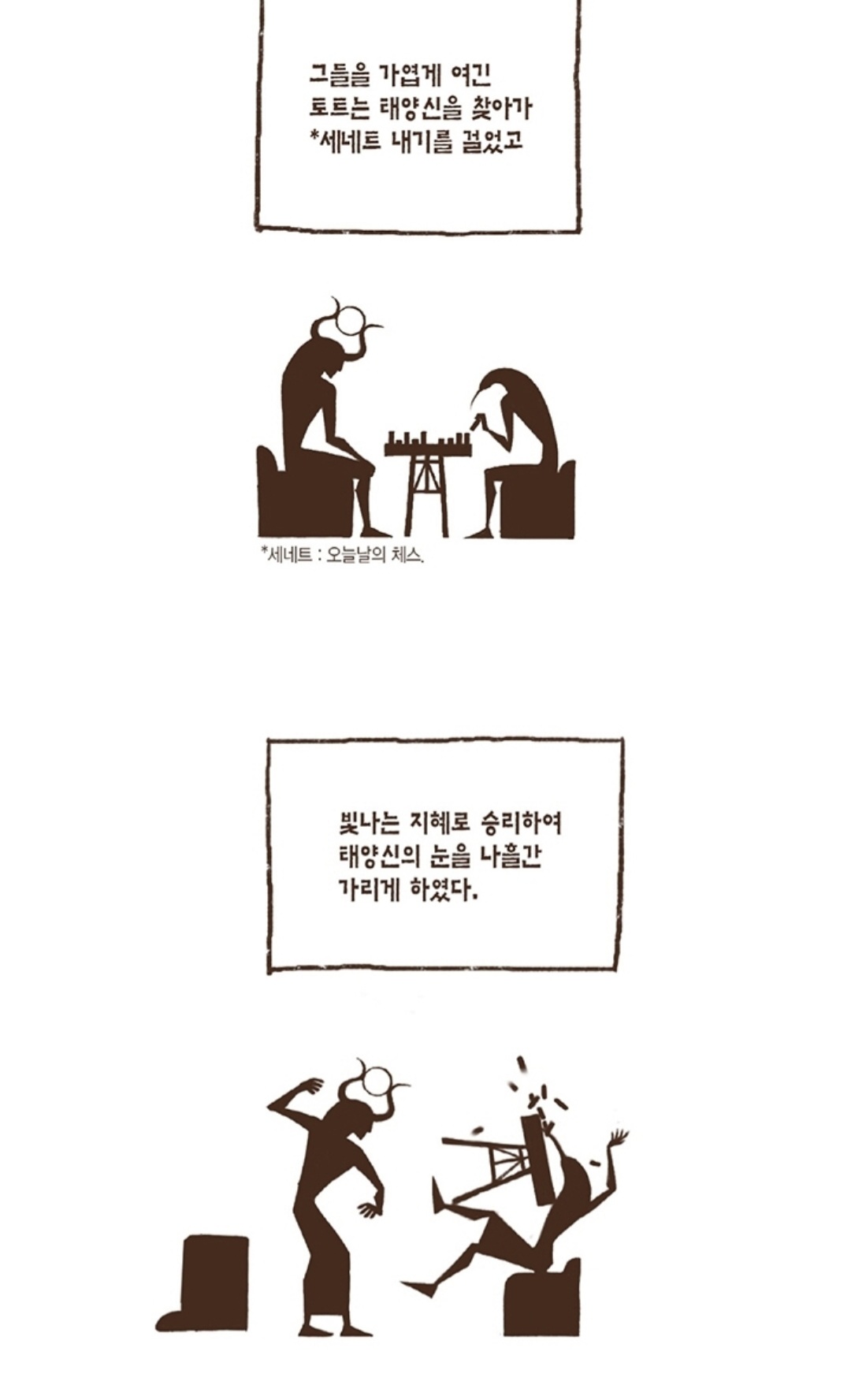 투디갤 웹툰 엔네아드 1화부터 다시 보는데