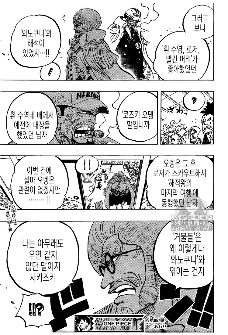 투디갤 ㅅㅍ 원피스 최신화 반응 다 똑같네