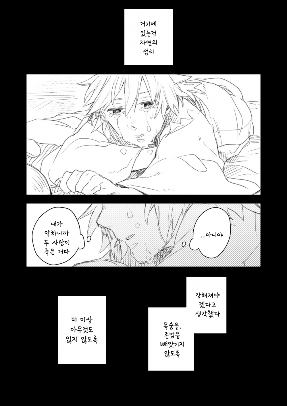 투디갤 귀멸 토미오카 기유라는 남자 ㅂㅇ