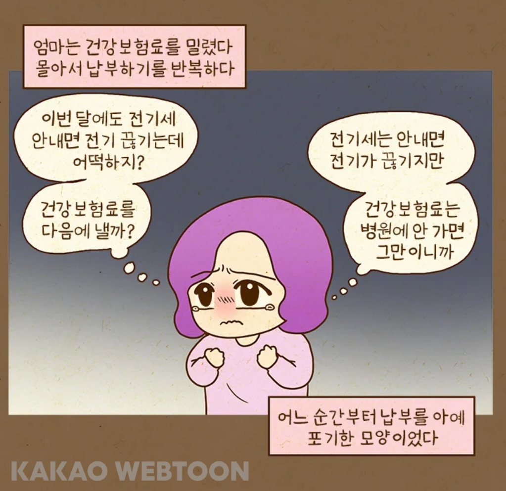 투디갤 - 반지하 셋방 작가 이제는 다 내려놓으신듯