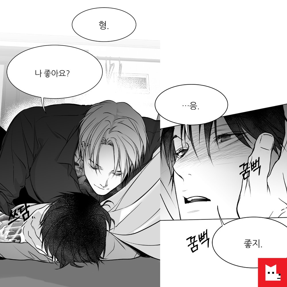 투디갤 웹툰 걷않다 이거 몇 화냐