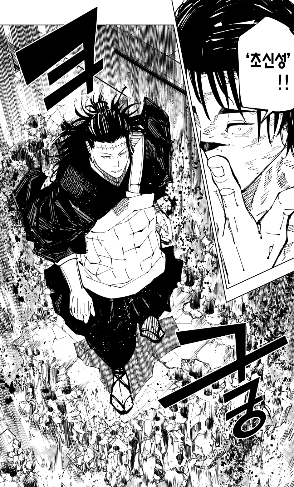 투디갤 - 주술ㅅㅍ "주태구상도 형제 파이어!!!"