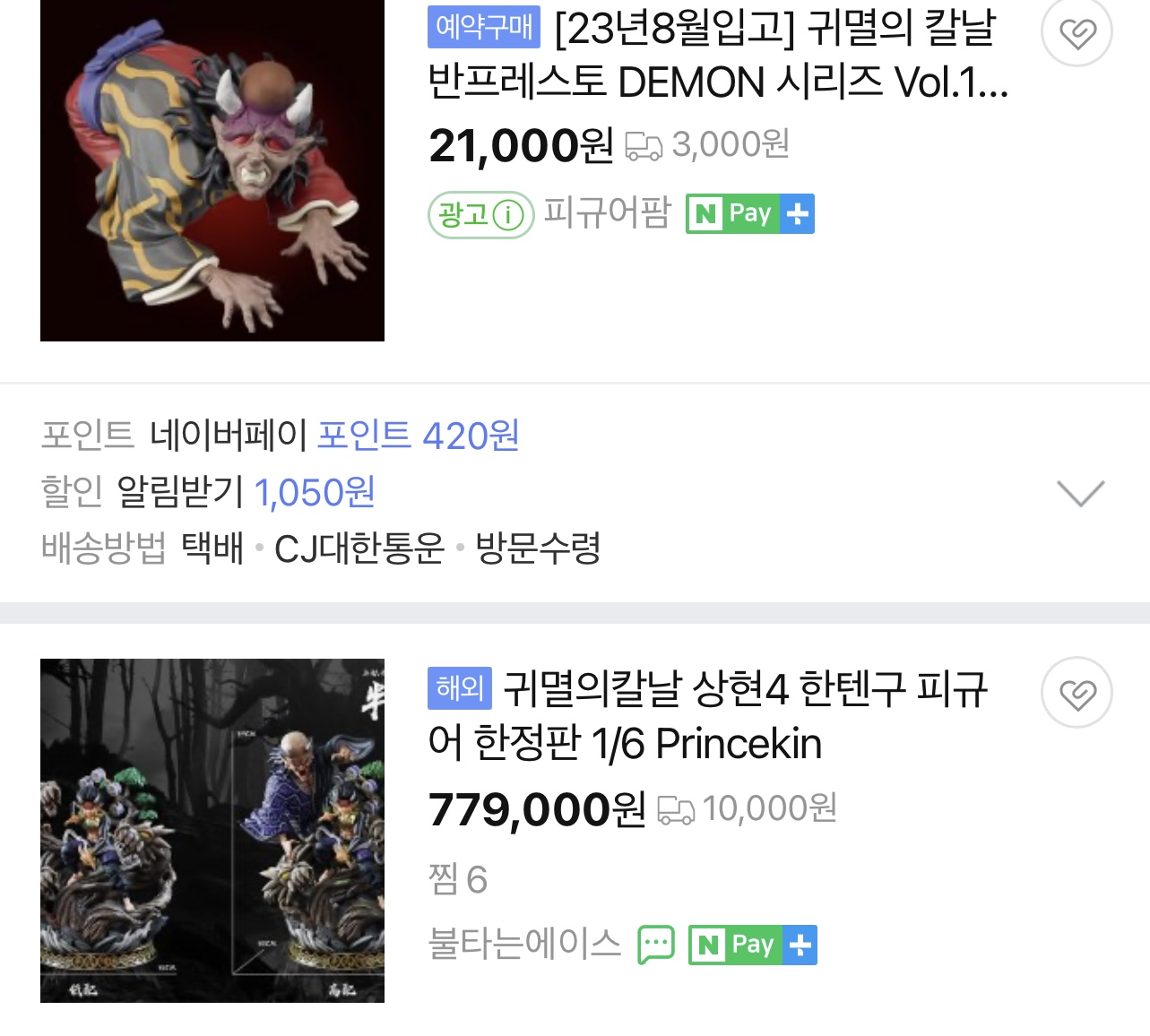 투디갤 한텐구 피규어 값 왜이래 ㅋㅋㅋㅋ