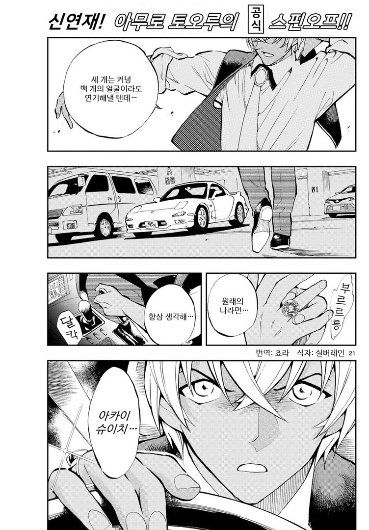 투디갤 - 항상 생각해 아카이슈이치 널 잊을 수만 있다면 하고 말이지