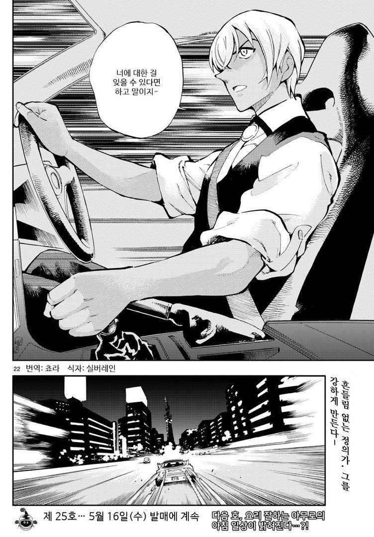 투디갤 - 항상 생각해 아카이슈이치 널 잊을 수만 있다면 하고 말이지