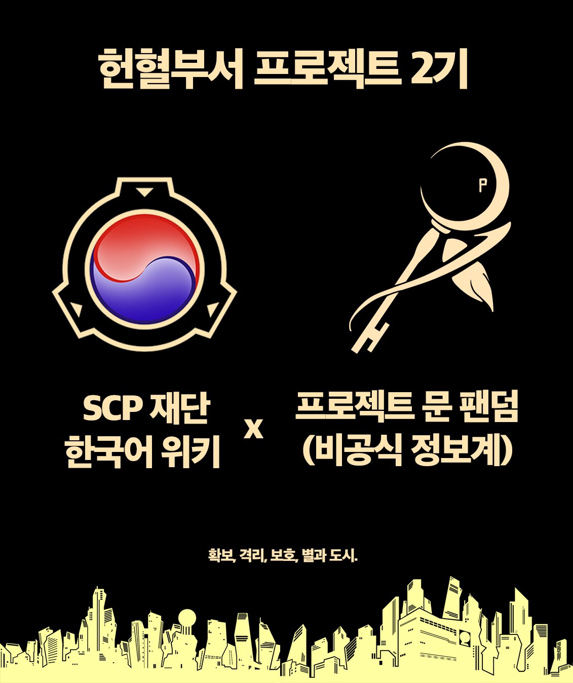 투디갤 - 마비노기×SCP×프문×세포신곡×이영도소설