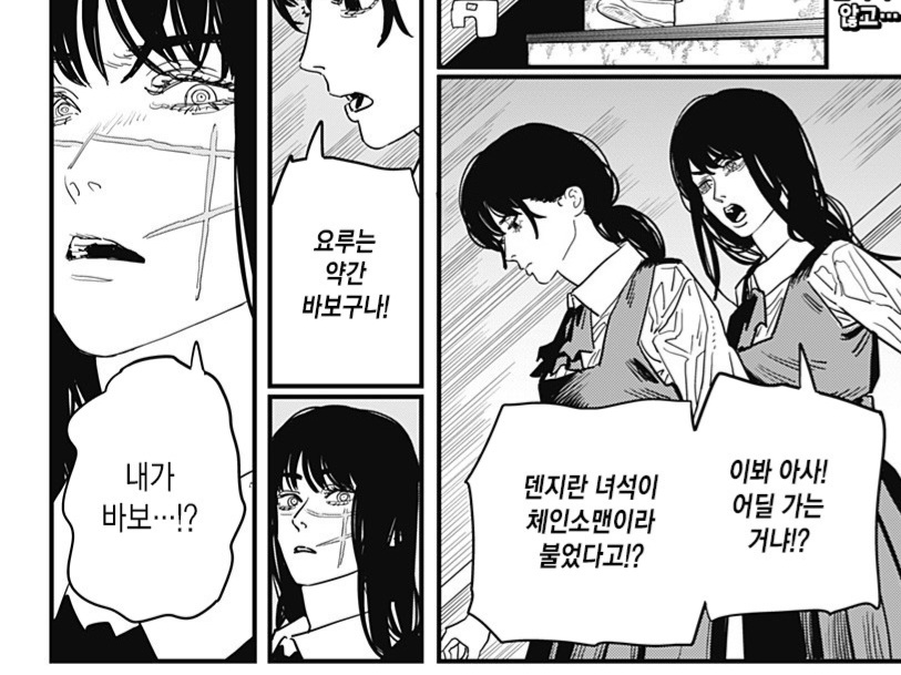 투디갤 - 체인소맨 ㅅㅍ 요루 이부분 너무 바보같음ㅋㅋㅋㅋㅋㅋㅋㅋ