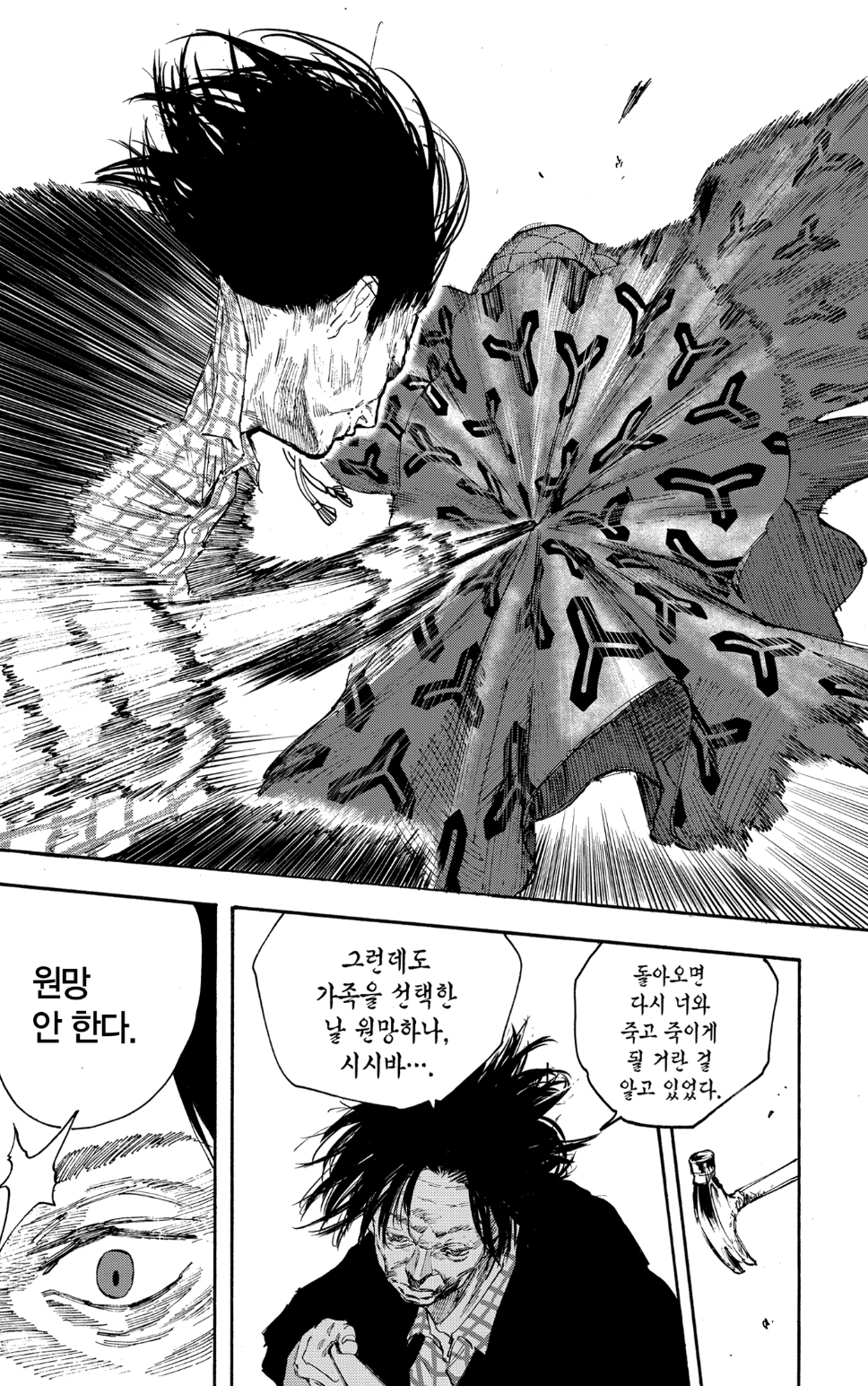 투디갤 - 사카데이 시시바vs요츠무라 존나 멋있다