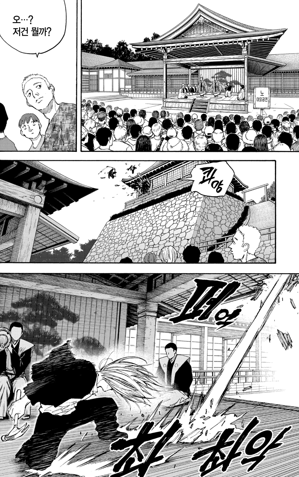 투디갤 - 사카데이 시시바vs요츠무라 존나 멋있다