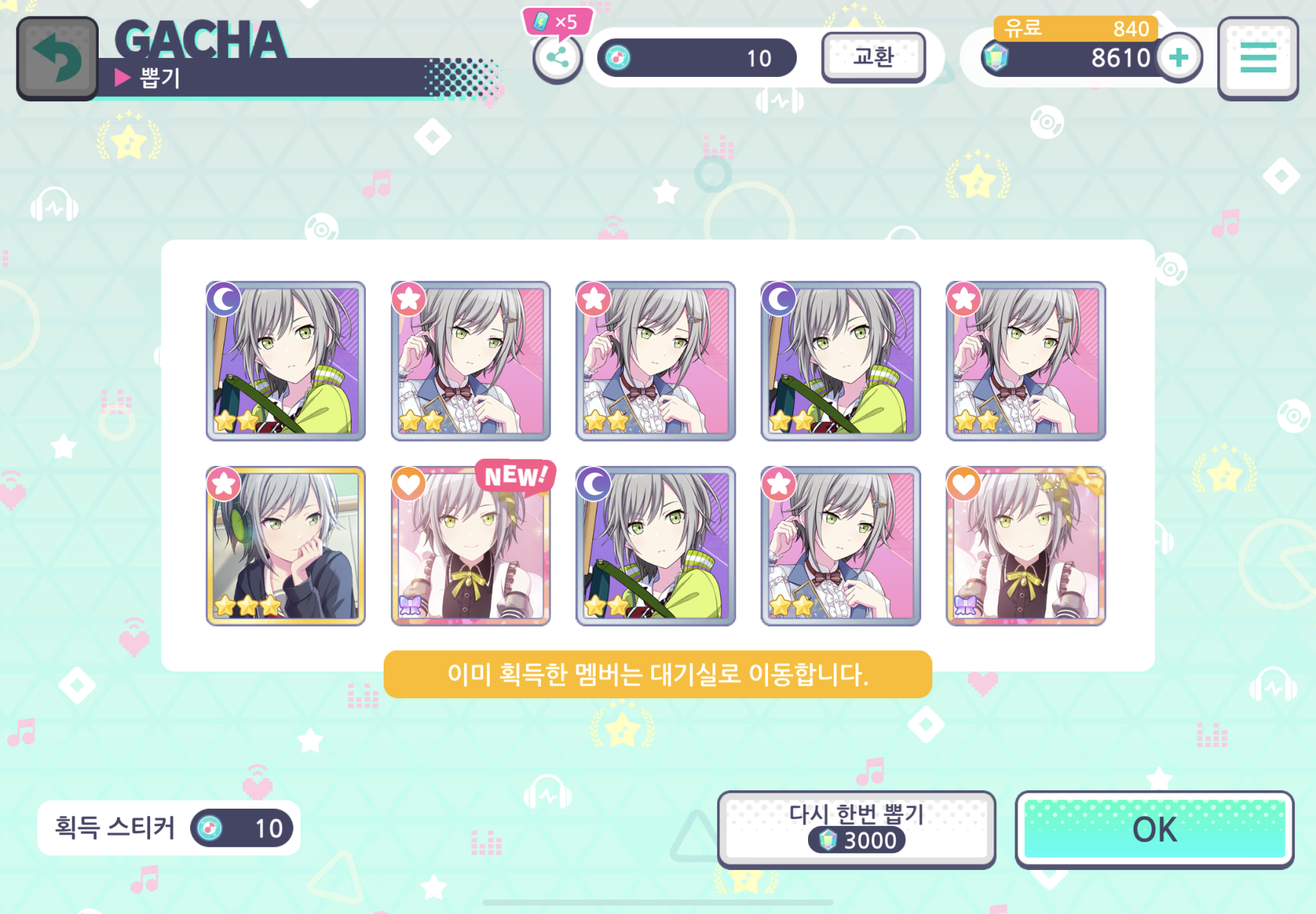 투디갤 프세카 생카 기받아가라