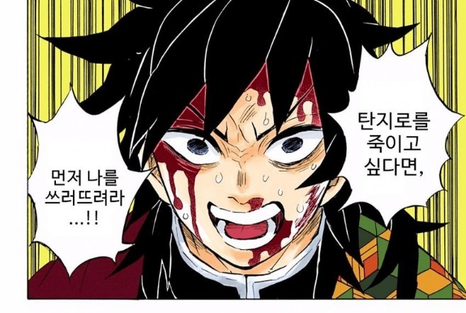투디갤 토미오카 기유 ㅅㅍ