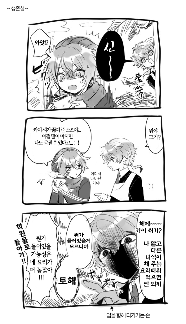 투디갤 네가죽어 레전드 하남자 듀오 소우신 ㅂㅇ