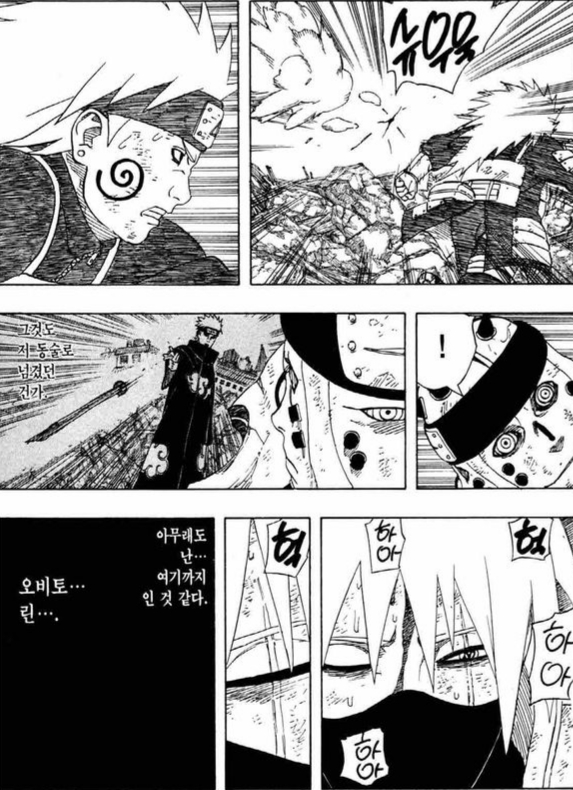 투디갤 - 난 이거 실시간으로 절대 못달렸다 ㅅㅂ 나루토 ㅅㅍ