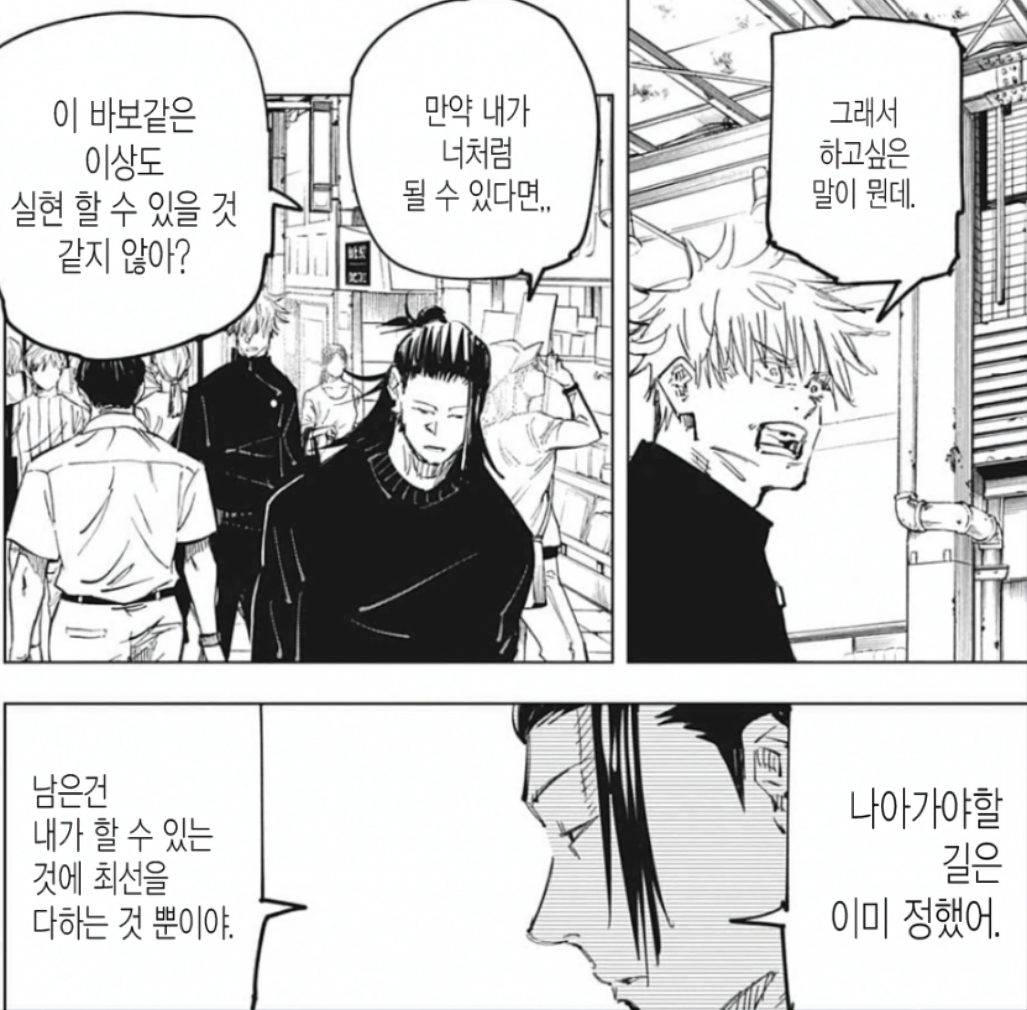 투디갤 주술 게토는 보면 볼수록 입체적인 캐릭터인 듯