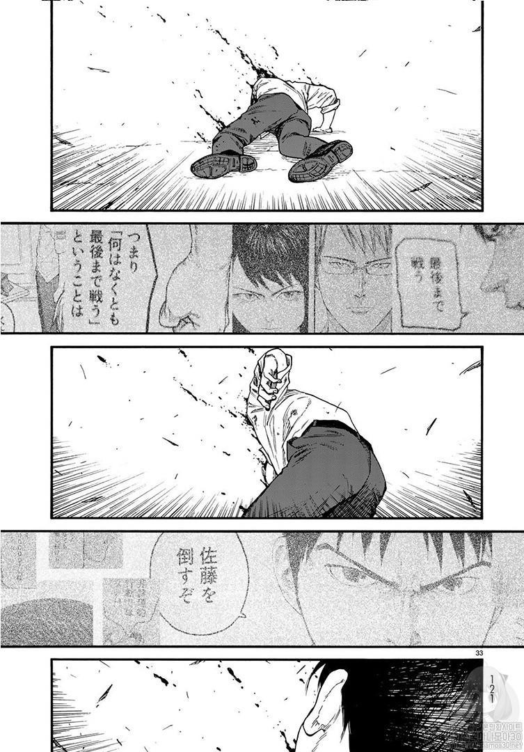 투디갤 - 개펭적 아인 최고 명장면