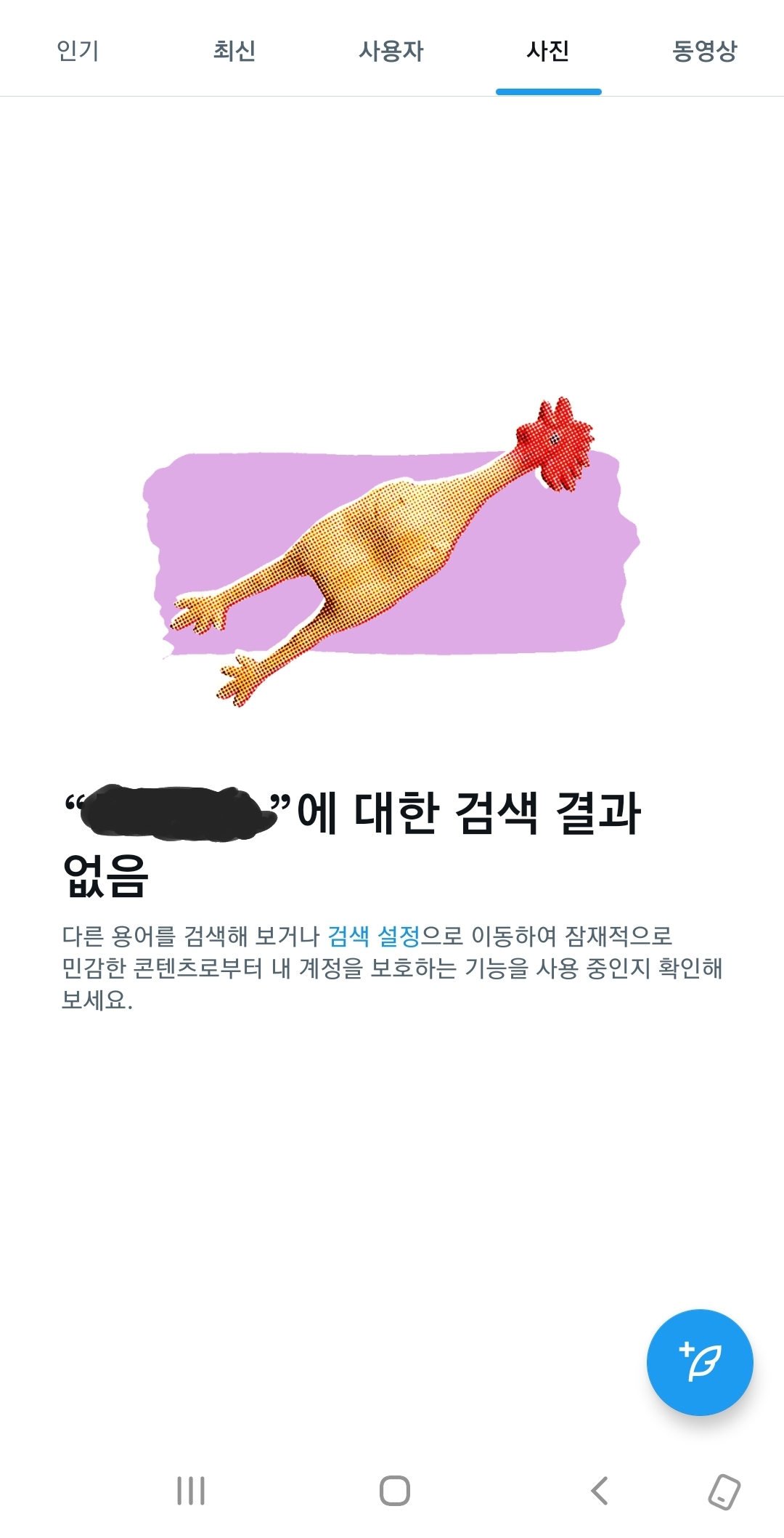 투디갤 나펭 트위터 사진