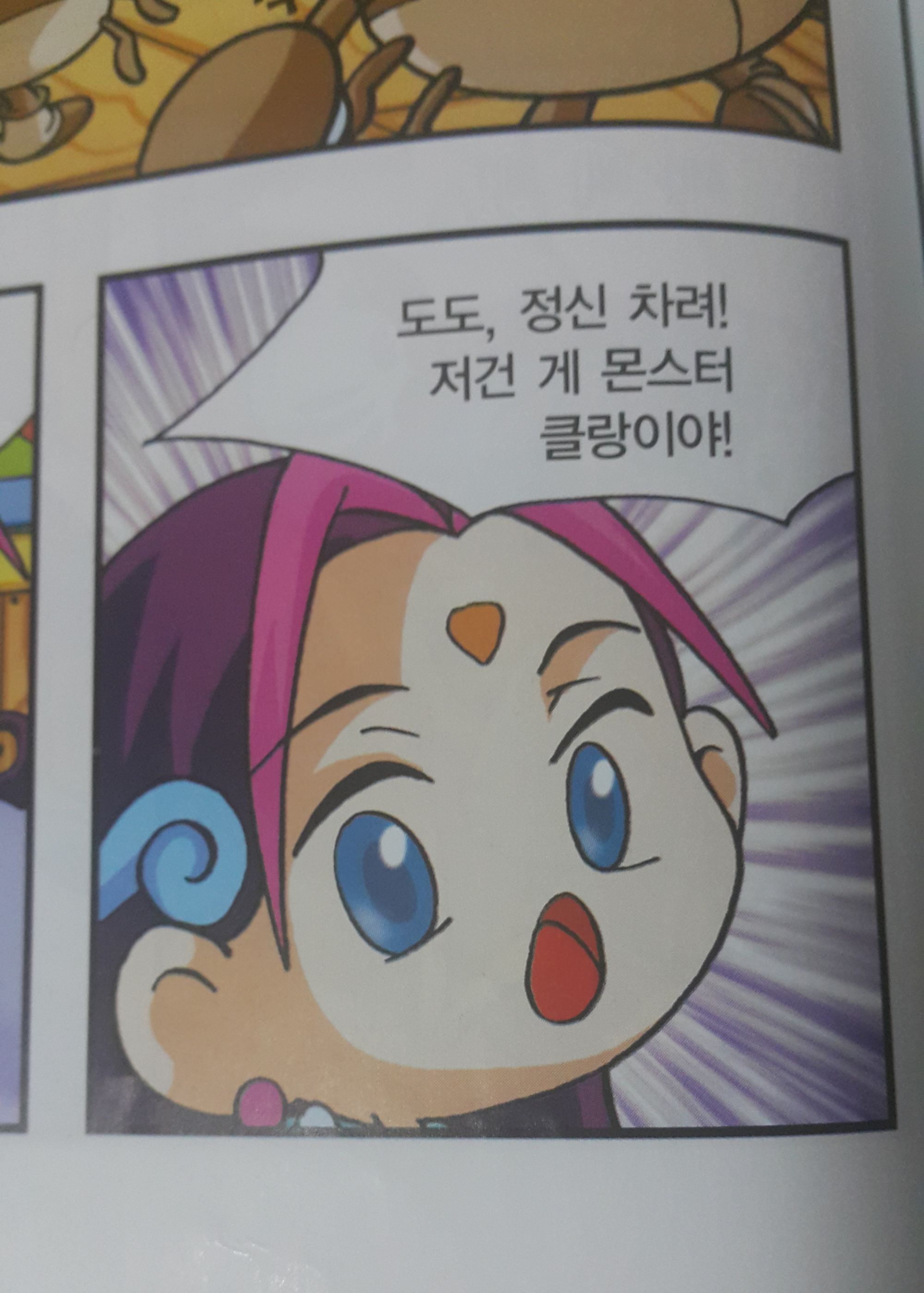 투디갤 여캐갤에 너네 이 여캐 아냐