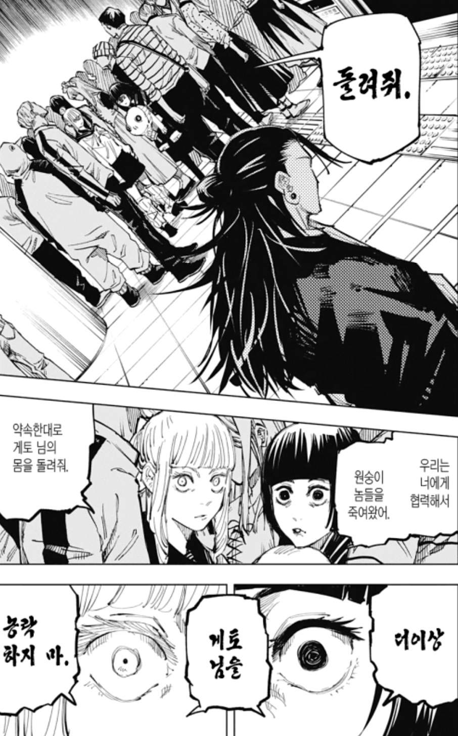 투디갤 주술ㅅㅍ 미미코 나나코