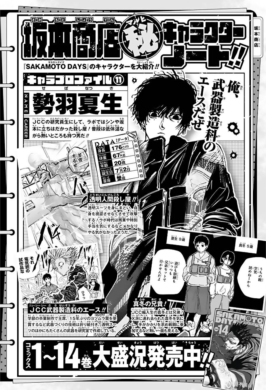 투디갤 - 사카데이 ㅅㅍ 나츠키 키