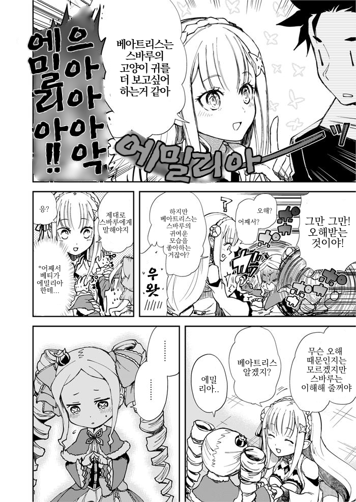 투디갤 리제로 ㅂㅇ 재업