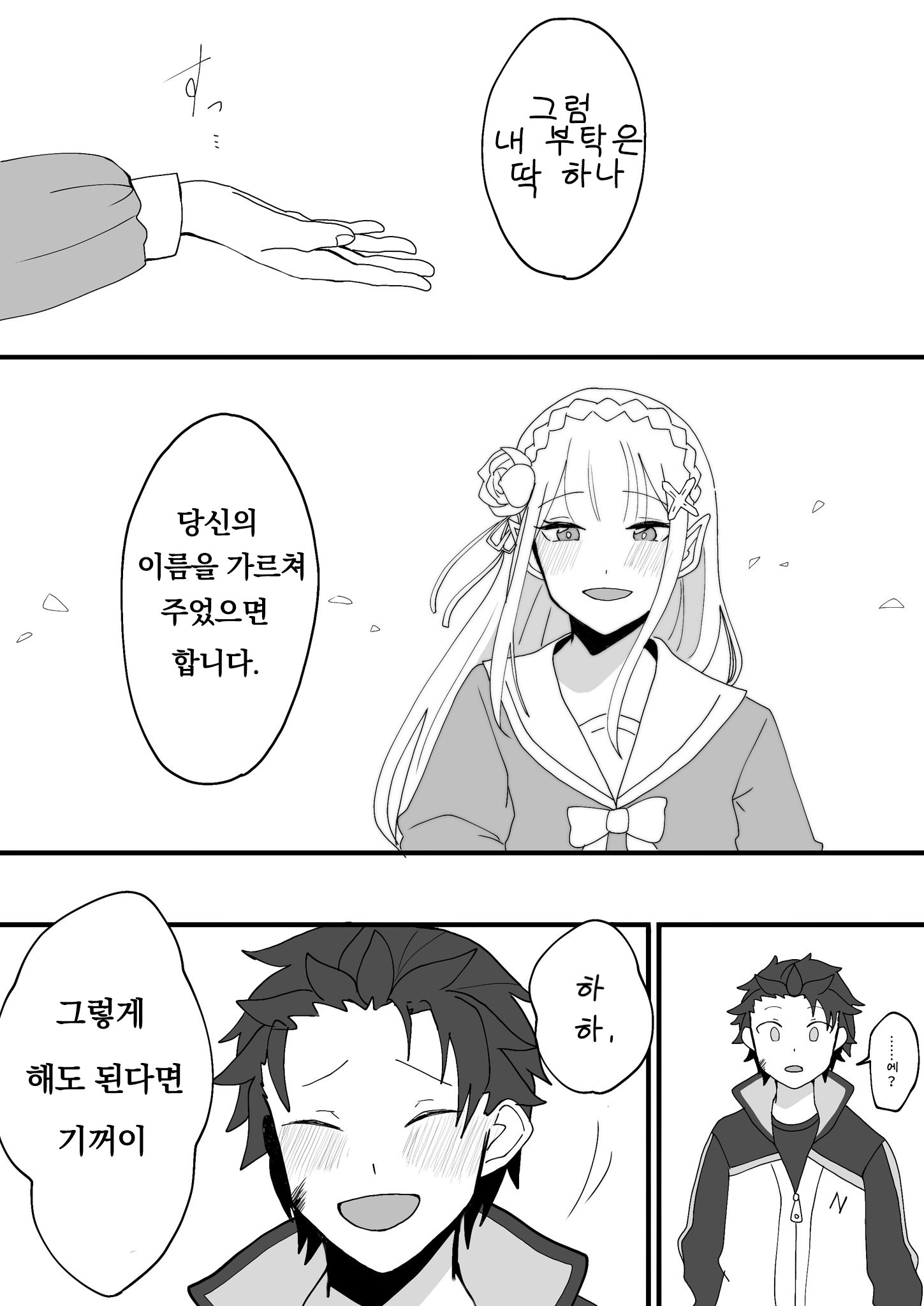 투디갤 리제로 ㅂㅇ 재업