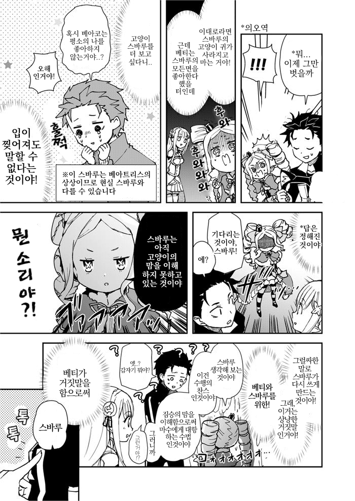 투디갤 리제로 ㅂㅇ 재업