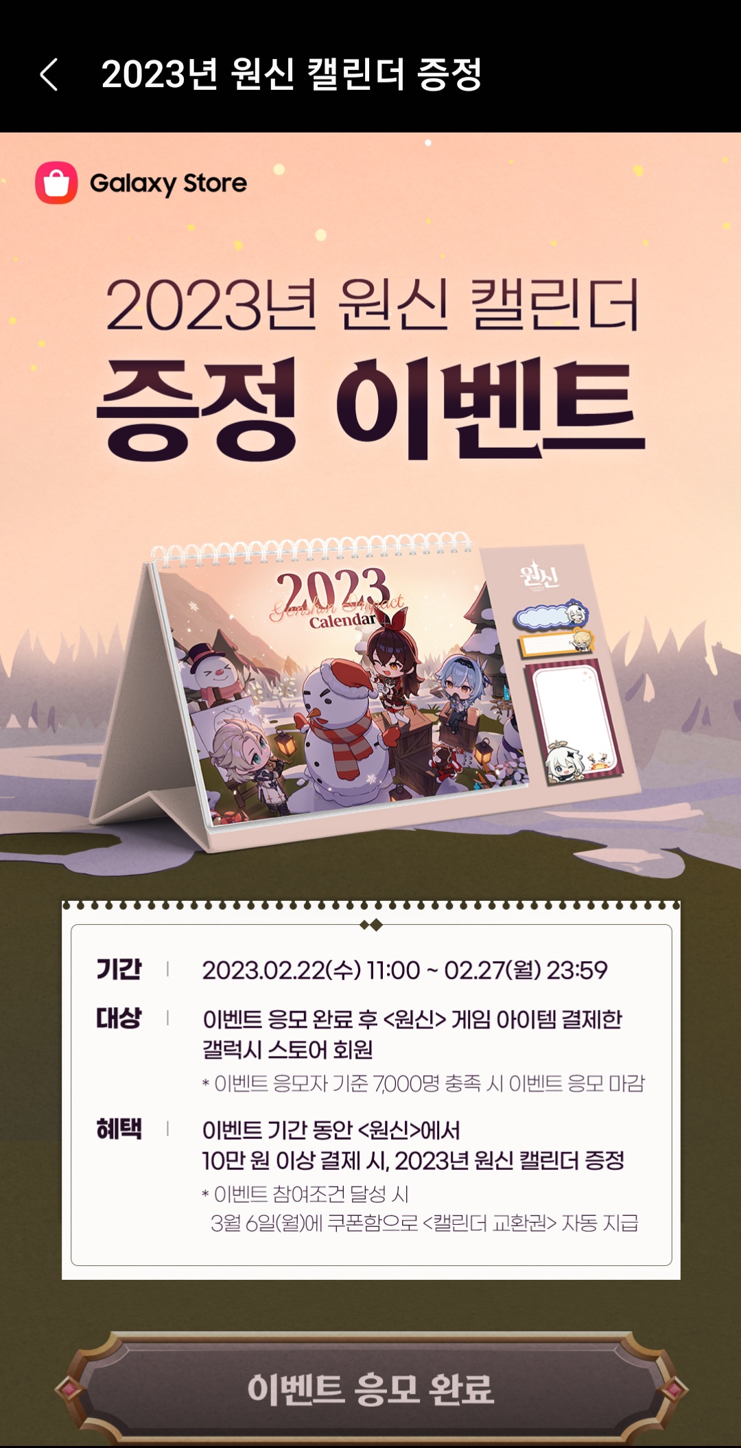 투디갤 게임 너네 그거 아냐