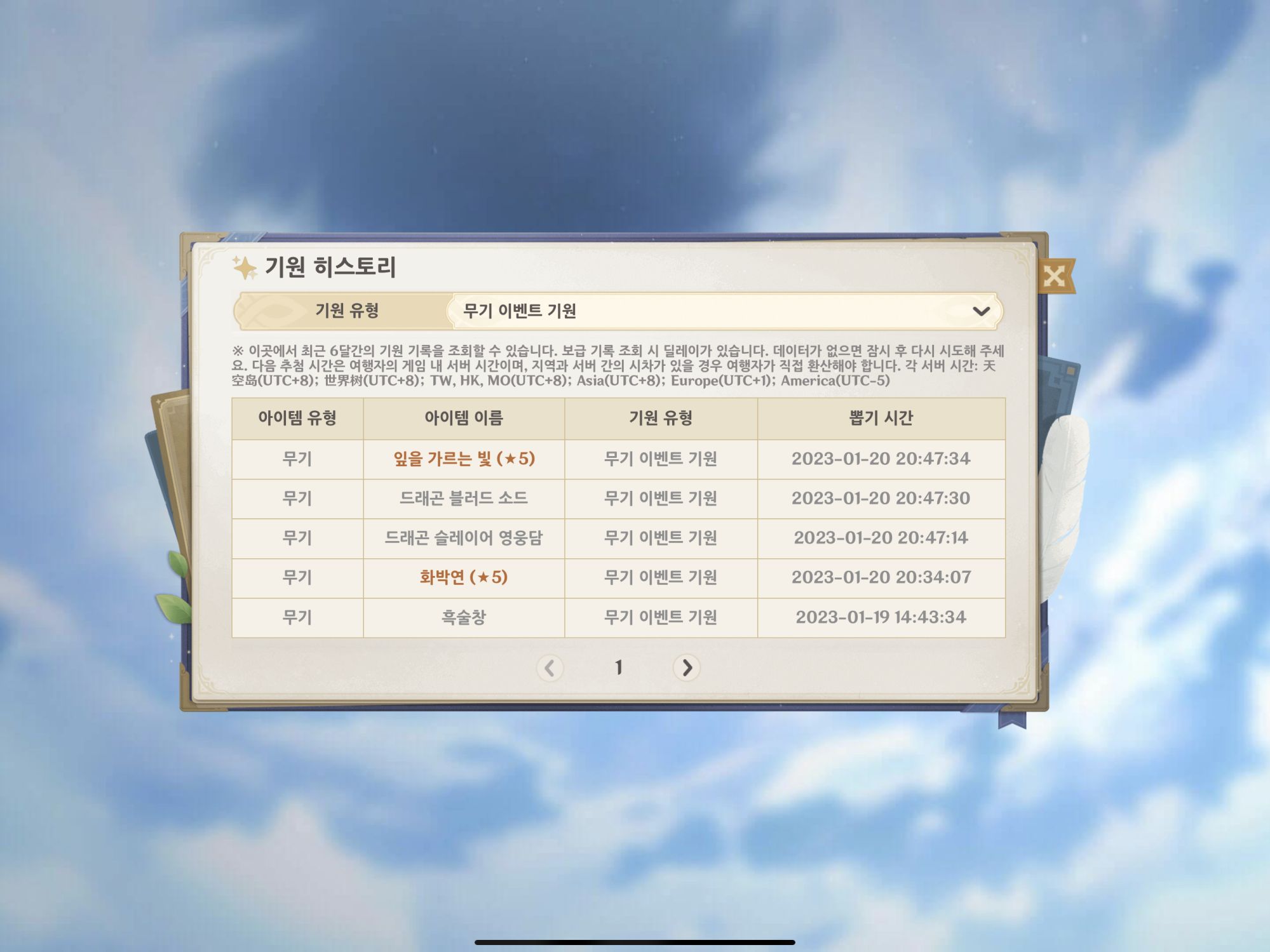 투디갤 - 게임 - 원신 비틱 돌았네