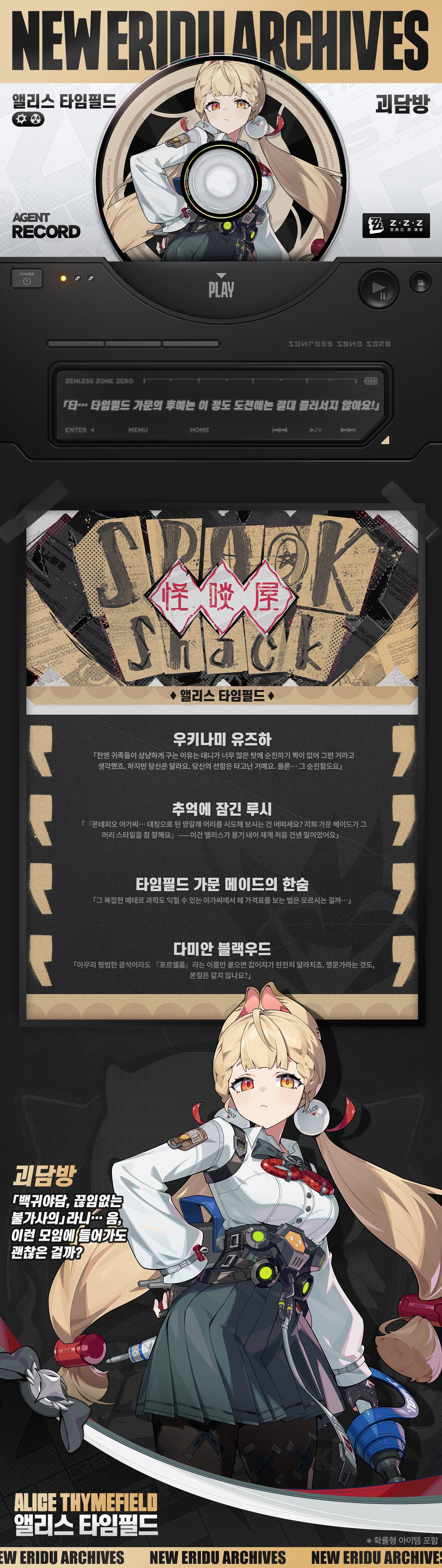 투디갤 - 게임 - 젠존제 앨리스 떴다